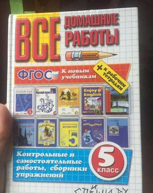 Books решебник