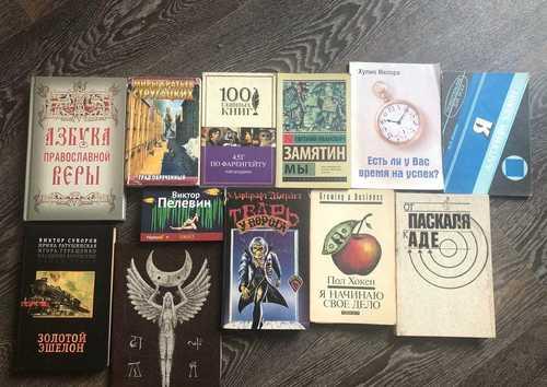 Чточто это за книги