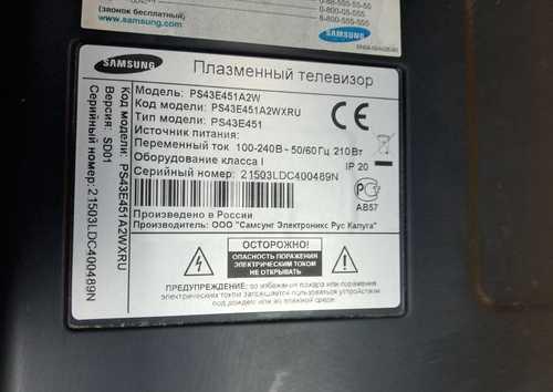 Электронные компоненты из SAMSUNG PS43E451A2W