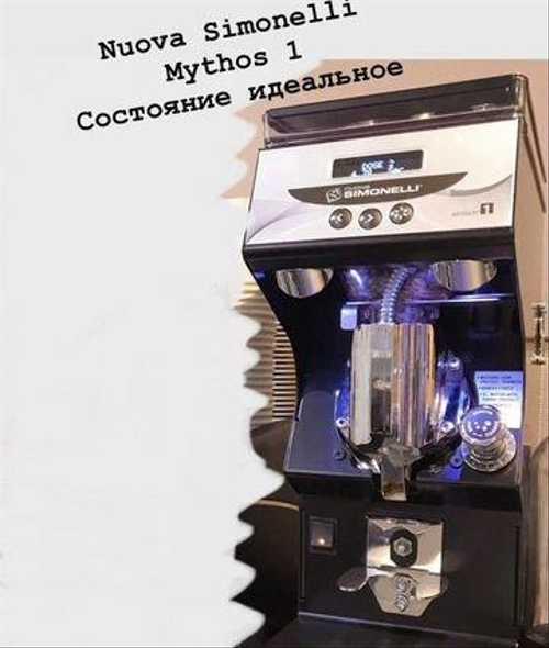 Кофемолка Mythos One 1 (Nuova Simonelli)