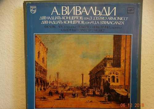 Виниловые пластинки, Вивальди, комплект из 5LP