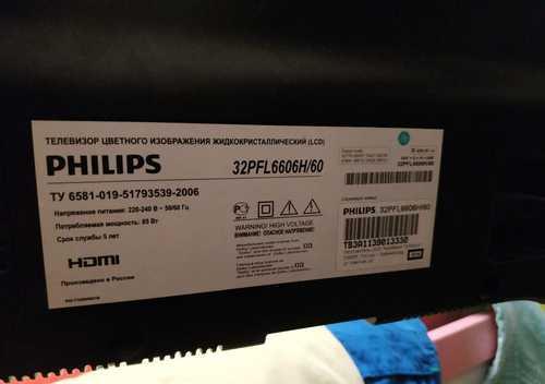 Филипс телевизор нет изображения. Philips 32pfl6606h. Телевизора Philips 32pfl7332. Philips 32pfl6606h/60 ТВ тюнер. Philips 40pfl6606h/60 характеристики.