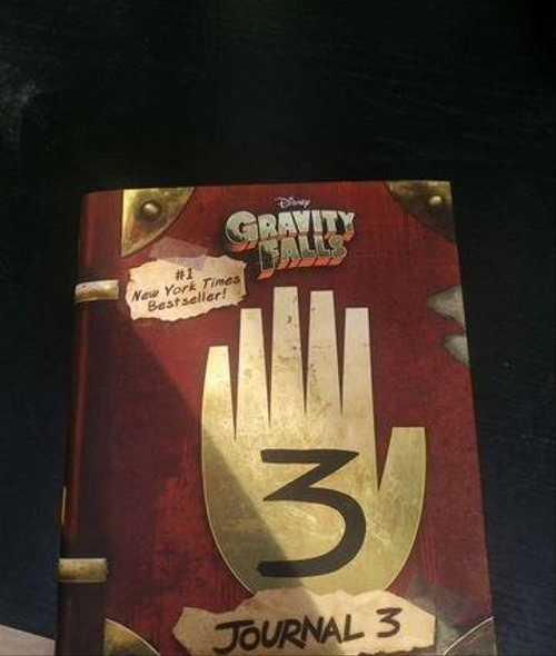 Journal 3 / Дневник 3 Gravity Falls