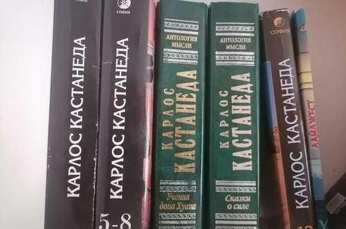 Полное собрание книг Карлоса Кастанеды