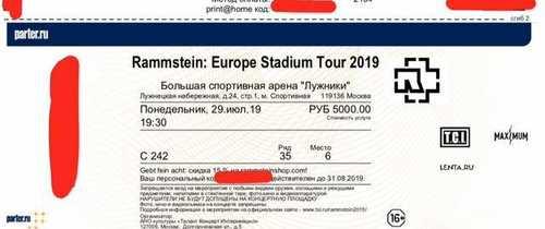 Пикник купить билеты москва 2024. Билеты рамштайн. Rammstein билет. Билет на концерт Rammstein. Билет на концерт рамштайн 2023.