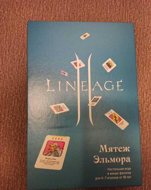 Настольная игра по Lineage