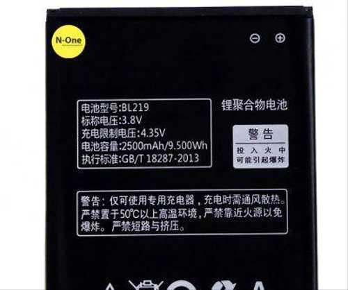 Аккумулятор Lenovo S856,A880,A916 (BL219) 2050mAh