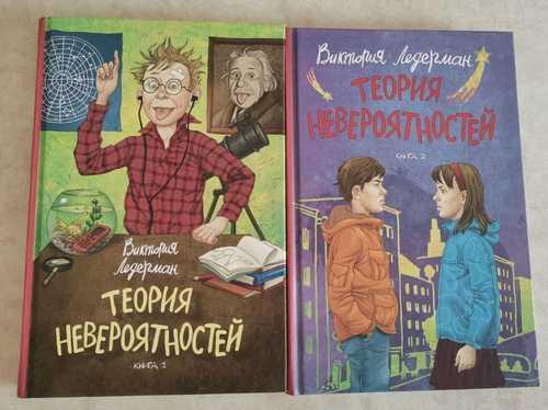 Теория невероятностей. Комплект из 2ух книг