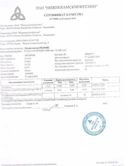 Дроблёнка пнд,труба пнд