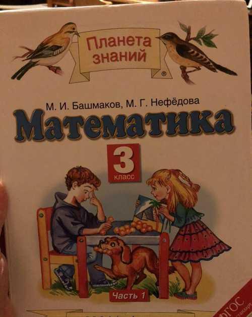 Нефедова читать. Нефедова 3 класс.