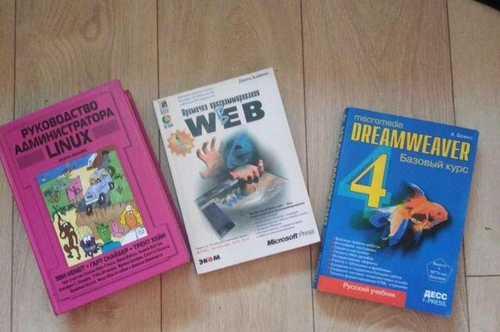 Lunux, Web, dreamweaver книги