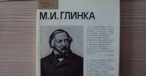 Книги о музыке и музыкантах