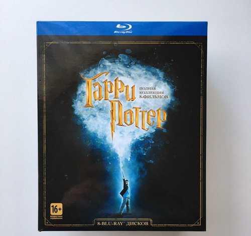 Гарри Поттер 8 фильмов blu-ray