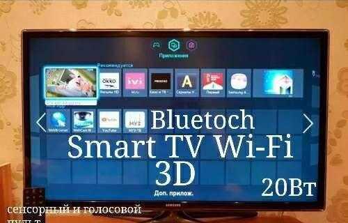 Samsun 46"118sm Smart 3D Wi-Fi сенсорный пульт