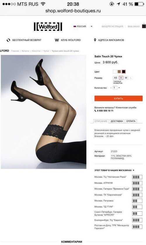 Новые чулки Wolford чёрные 20 den