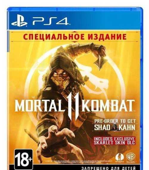 Mortal Kombat XI