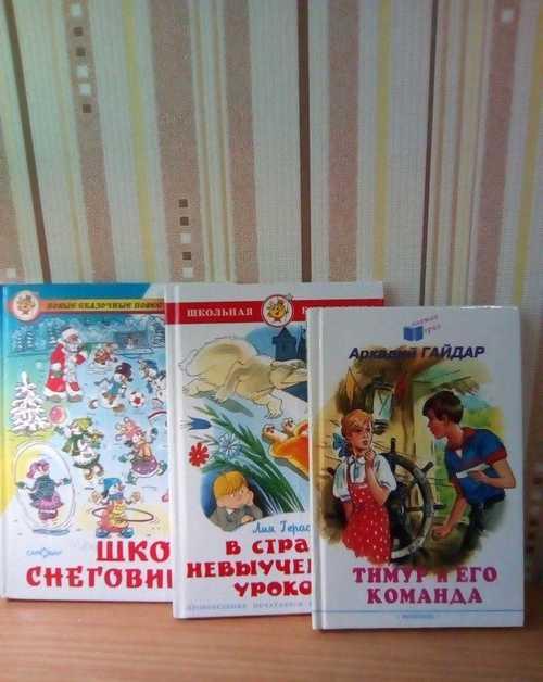 Детские книги б/у