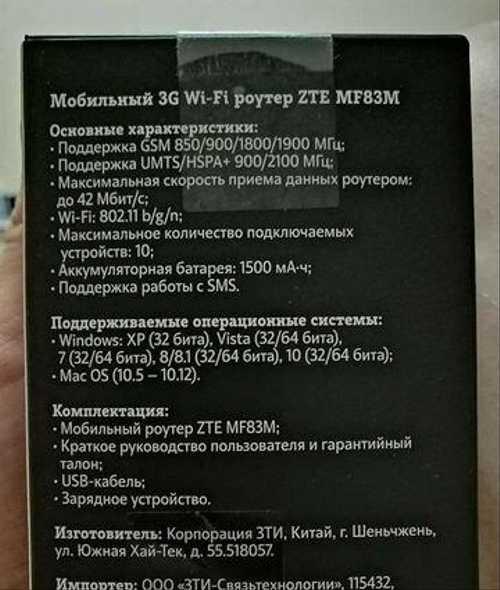 3g Wi-Fi Роутер Tele2
