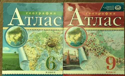 Атлас 6 11 классы история. Атлас по географии 9 класс. Атлас по истории 6 класс. Атлас для ОГЭ по географии. Атлас по географии обложка.