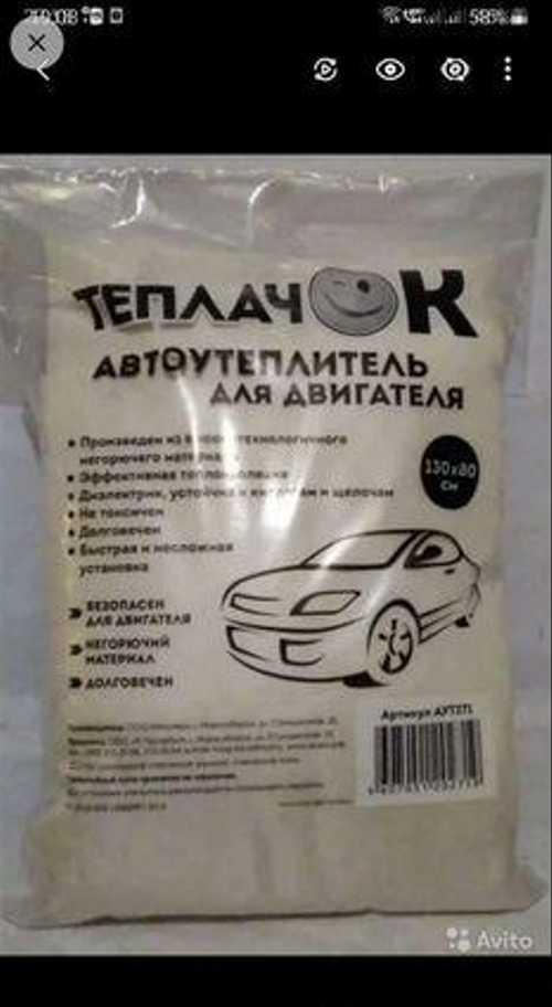 Автоодеяло. Новое
