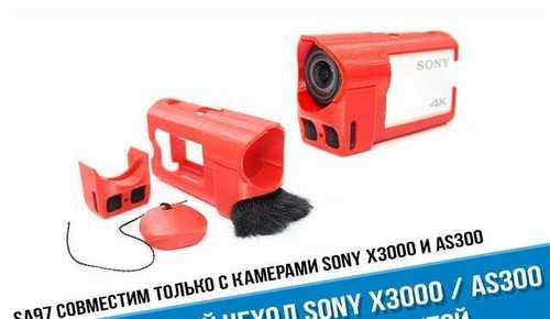 Кейс чехол Sony AS300 X3000 с ветрозащитой Красный