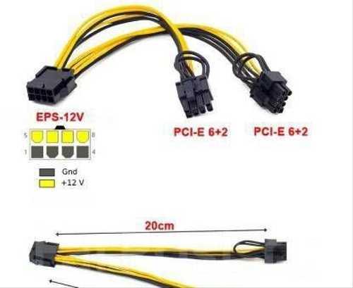 Переходник разветвитель с CPU 8pin на 2 по 6+2pin