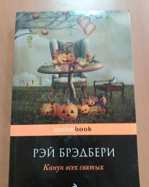 Книга на продажу, можно на обмен