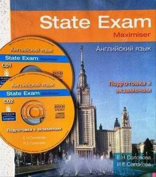 State Exam maximiser. State Exam maximiser Workbook. State Exam maximiser ответы. State Exam maximiser ответы стр 65.