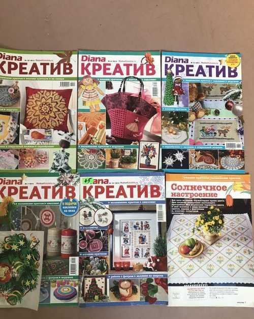 Журналы Diana креатив