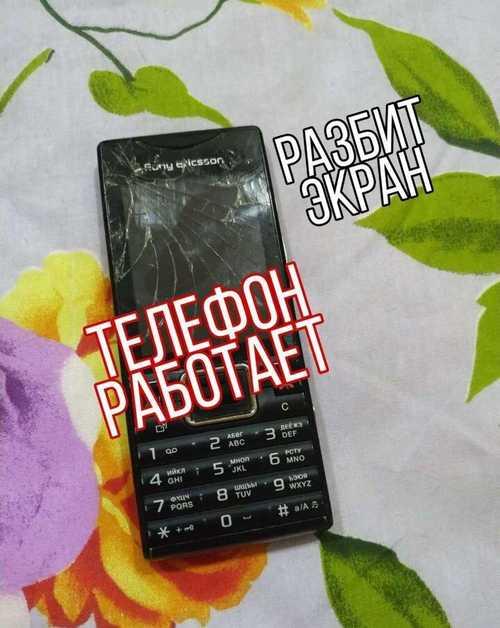 Телефон Sony Ericsson J10i2
