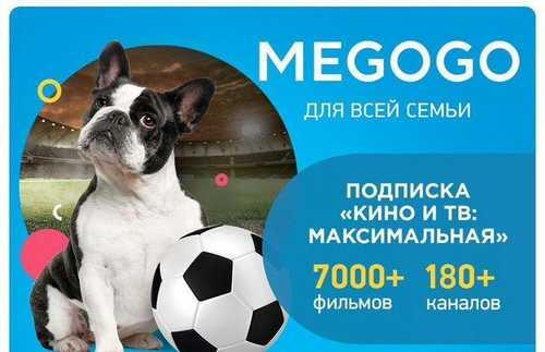 Подписка megogo