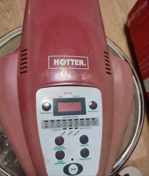 Аэрогриль hotter бу