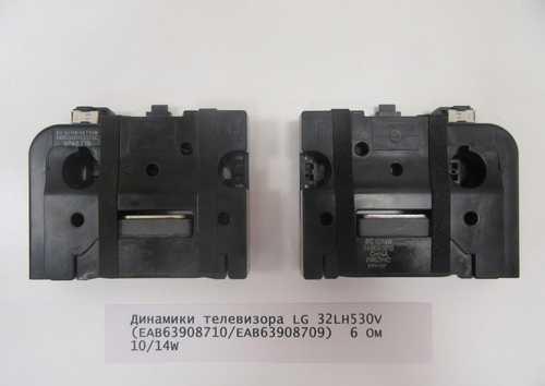 Динамики телевизора LG 32LH530V (EAB63908710/EAB6