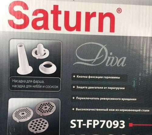 Мясорубка Saturn в коробке