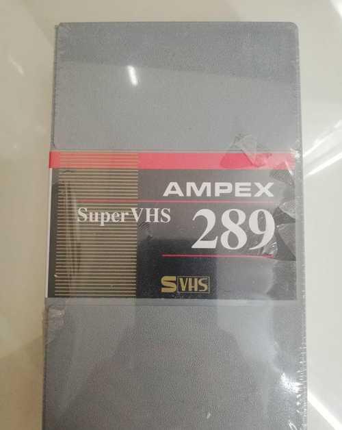 Видеокассета Super VHS Ampex 289 SE-180