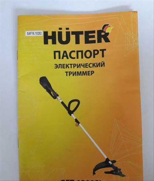 Триммер электрический huter GET-1200SL