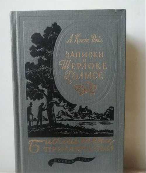 Полное собрание книг "библиотека приключений"