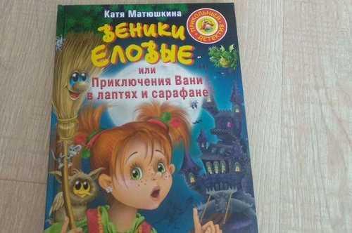 Веники еловые. Катя Матюшкина