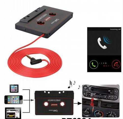 Адаптер кассетной автомагнитолы aux + Микрофон | Festima.Ru – частные ...