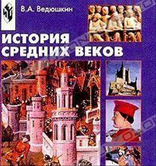 История ведюшкин ведюшкина