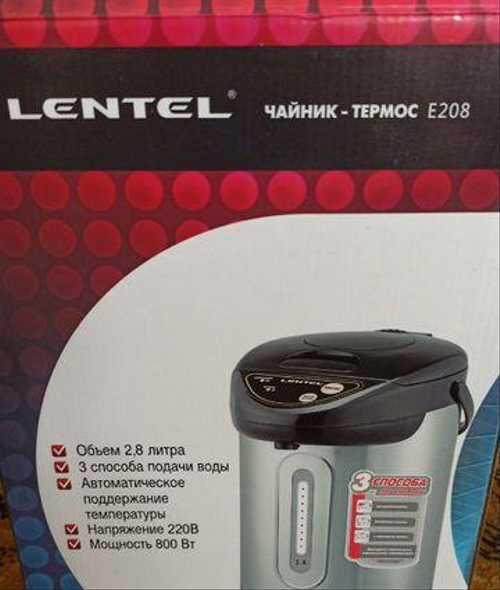 Чайник термос Lentel E208