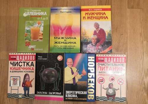 Книги по нетрадиционной и народной медицине