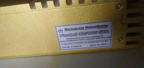 Ретранслятор GSM PicoCell 900/1800 SXA