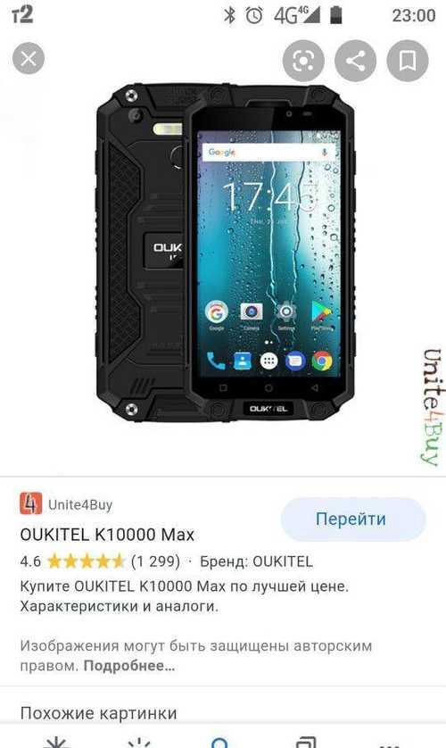 Oukitel к10000 мах