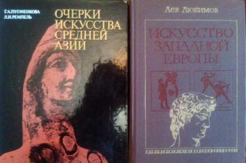 Книги по искусству