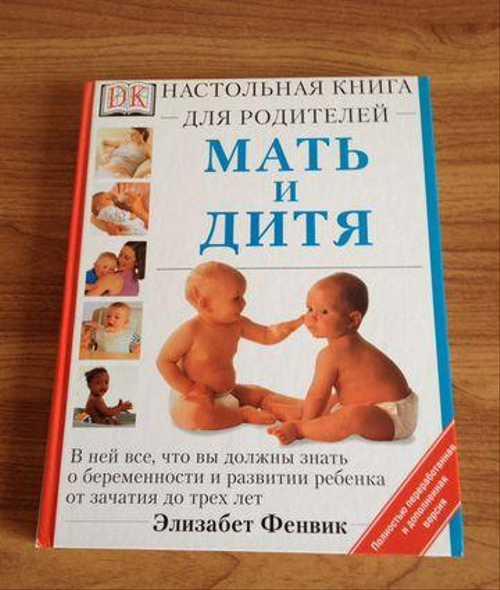 Новая мама книга