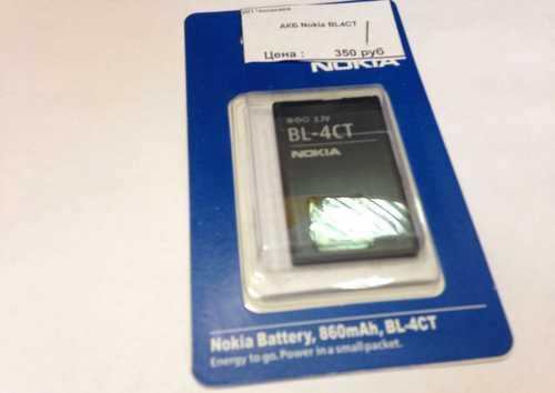 Аккумулятор nokia bl4ct