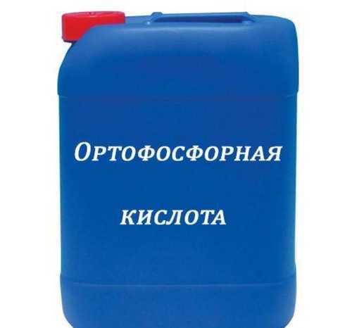 Ортофосфорная кислота