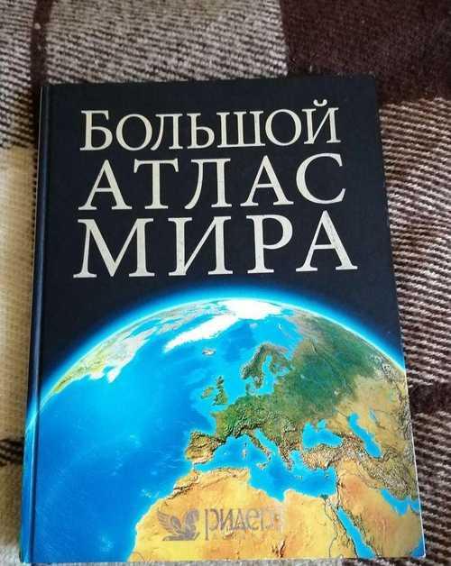 Атлас природы. Большой атлас мира Глобус Африка отзывы читателей.