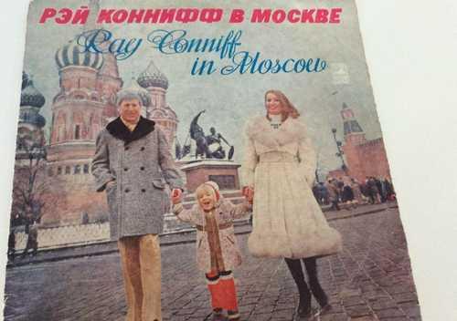 Рэй Конниф в Москве грампластинка Мелодия СССР